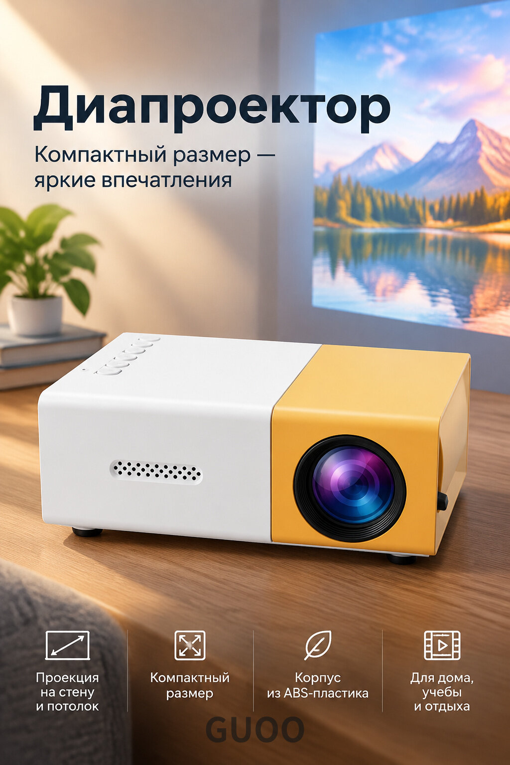 Белый диапроектор из ABS-пластика, 126,4 × 85,8 × 47,7 мм