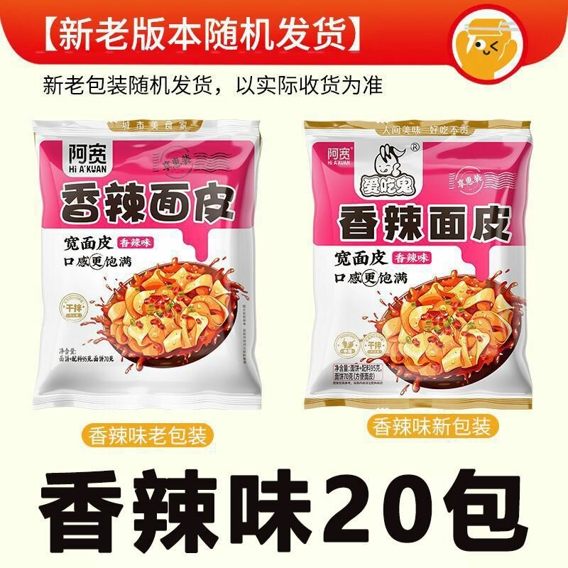 Лапша Акан с красным маслом из Сычуани 105 г x 20 пакетов острый вкус instant cold noodles