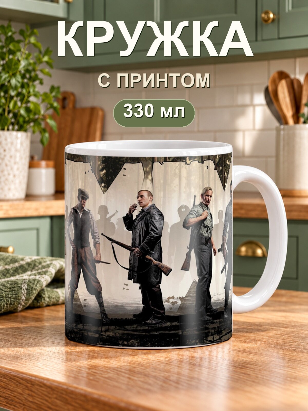 Кружка MoodRoom «War Mongrels», керамическая, 330 мл, для чая и кофе