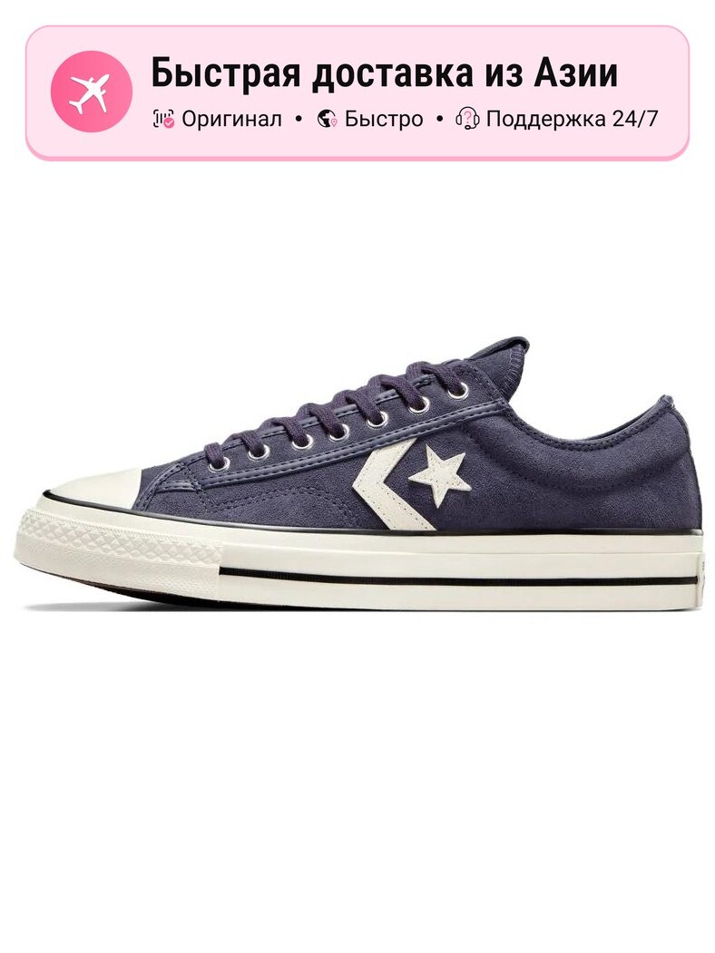 Кроссовки Converse 574