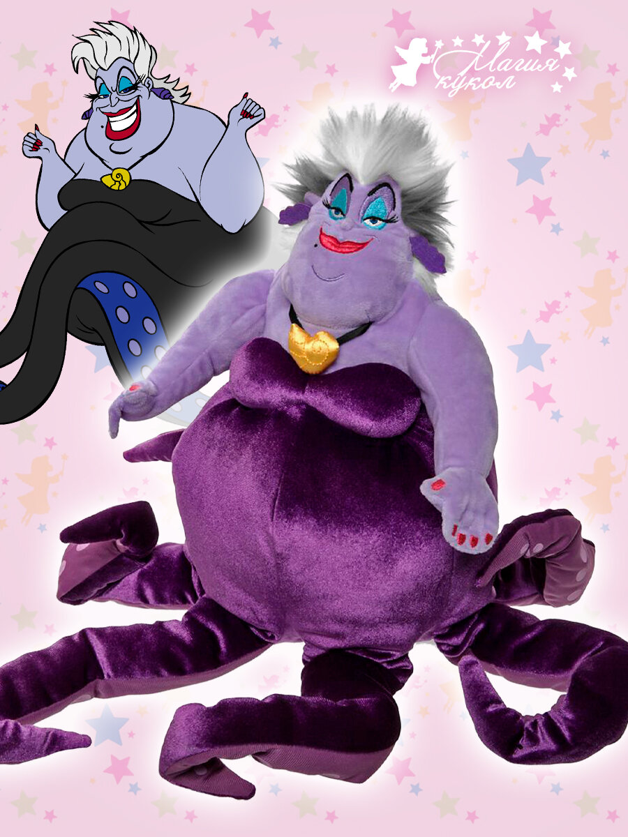Мягкая кукла Урсула из мультфильма "Русалочка Ариэль" 35 см от Disney Store