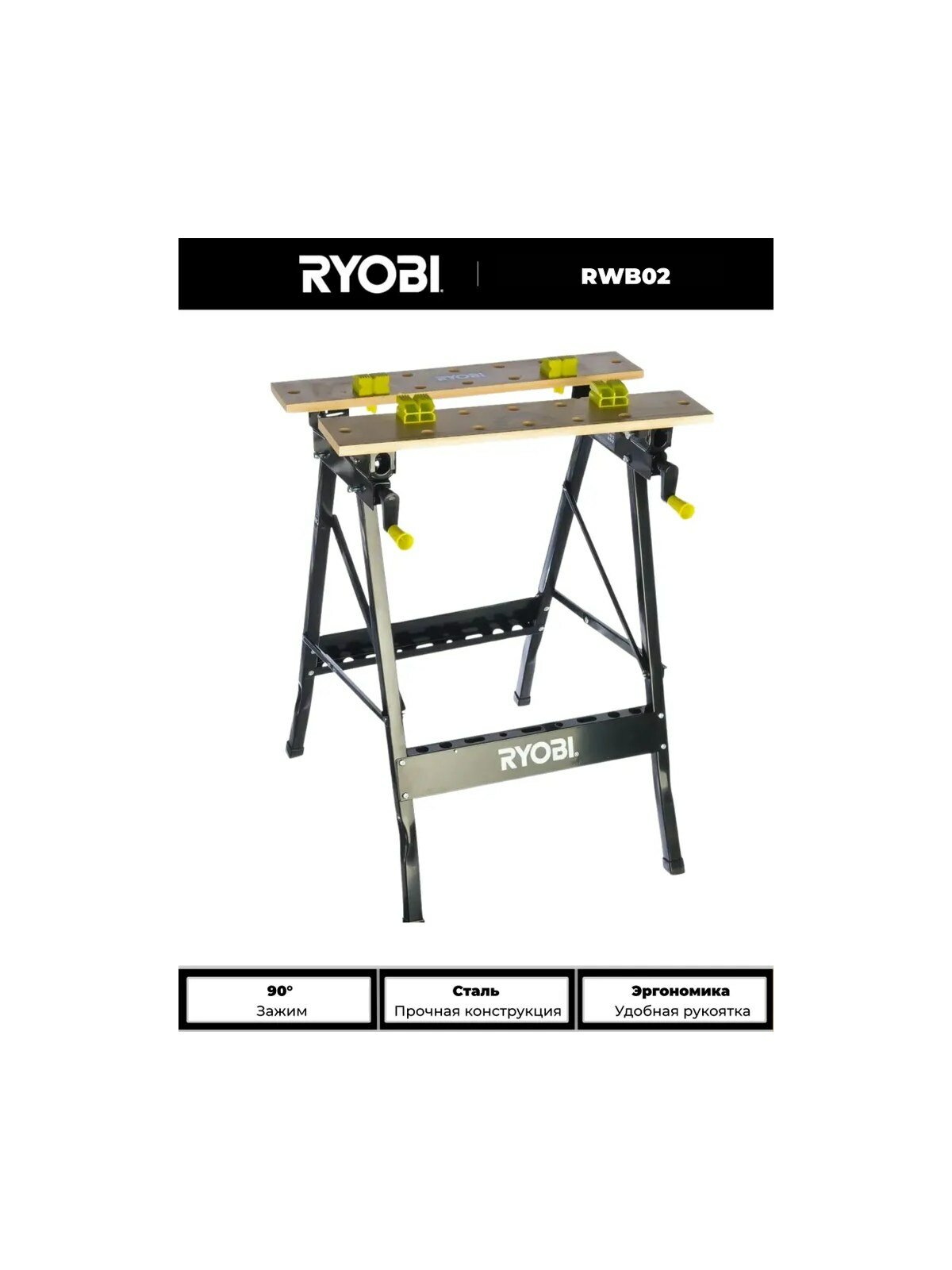 Складной рабочий верстак RYOBI RWB02, грузоподъёмность 100 кг, бамбуковая столешница, 90 фиксация, компактное хранение, арт. 5133001779