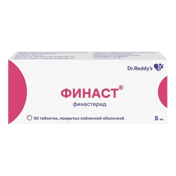Финаст таблетки покрыт. плен. об. 5 мг 30 шт