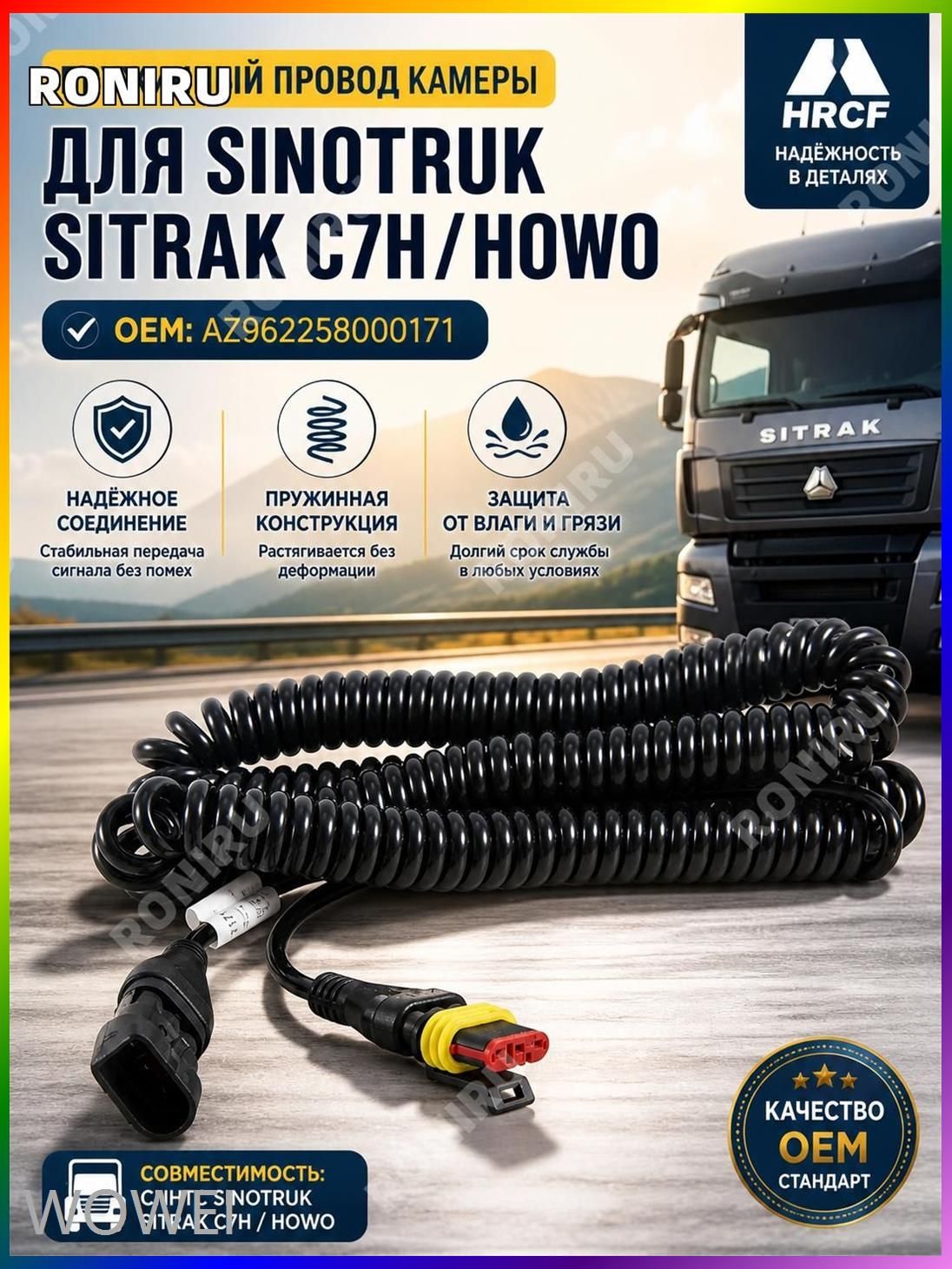 Вставка мультируля арт. I500458939