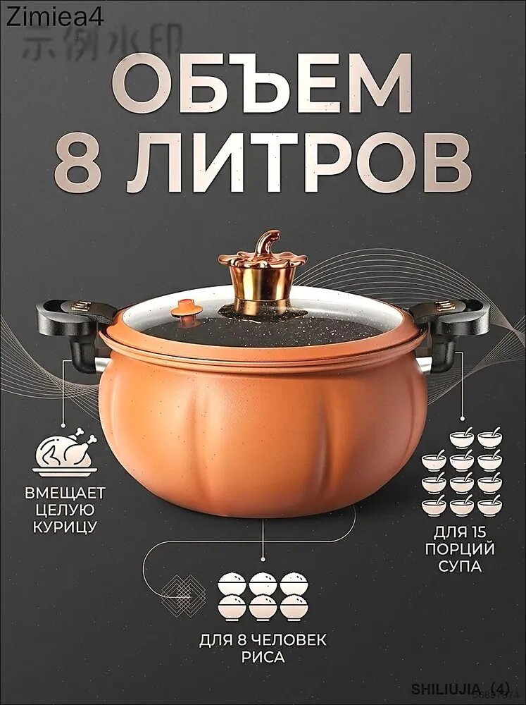 Казан 24 см 8 л с крышкой 1 шт чугун