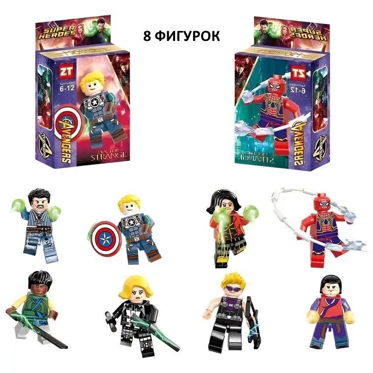 8006 Конструктор minifigures Marvel Super Heroes, минифигурки Супергероев Марвел Мстители 8 шт.