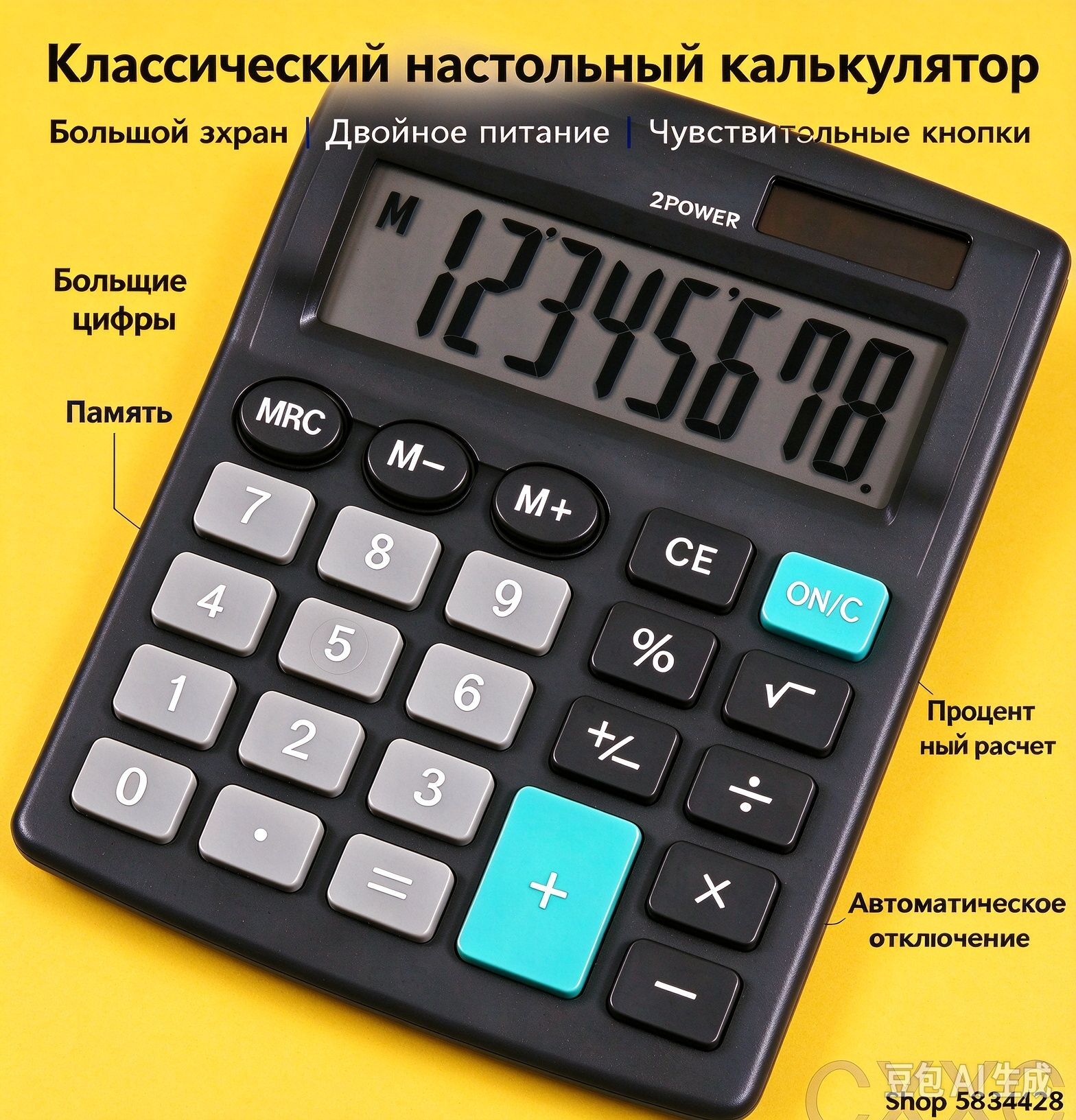 Настольный калькулятор Citizen, 8-разрядный, SDC-805NR, черный