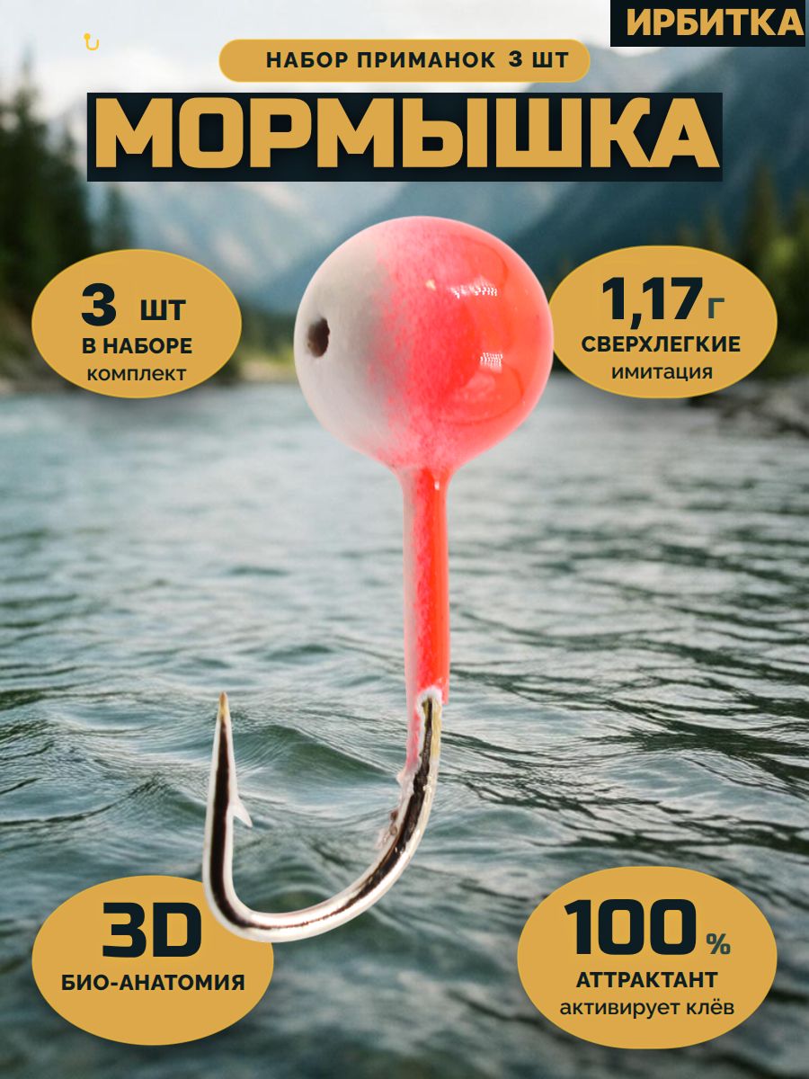 Мормышка литая "Ирбитка" Шар 6мм 1,17гр с коронк / 3шт 41001
