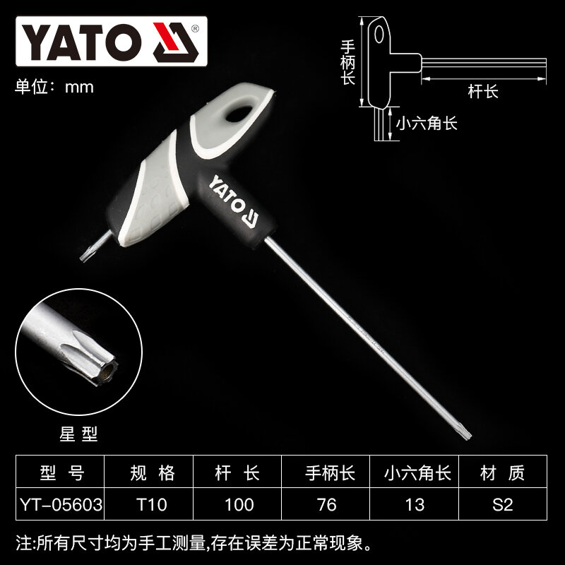 YATO T10 Инструмент для винтов: шестигранный ключ-отвертка, одиночный, точная фиксация для авто и ремонта, оригинал