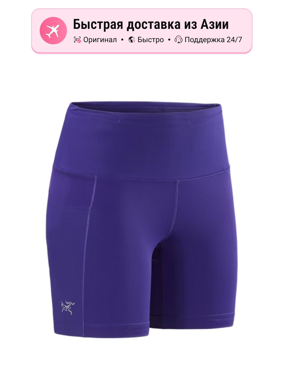 Шорты Arc'teryx Essent