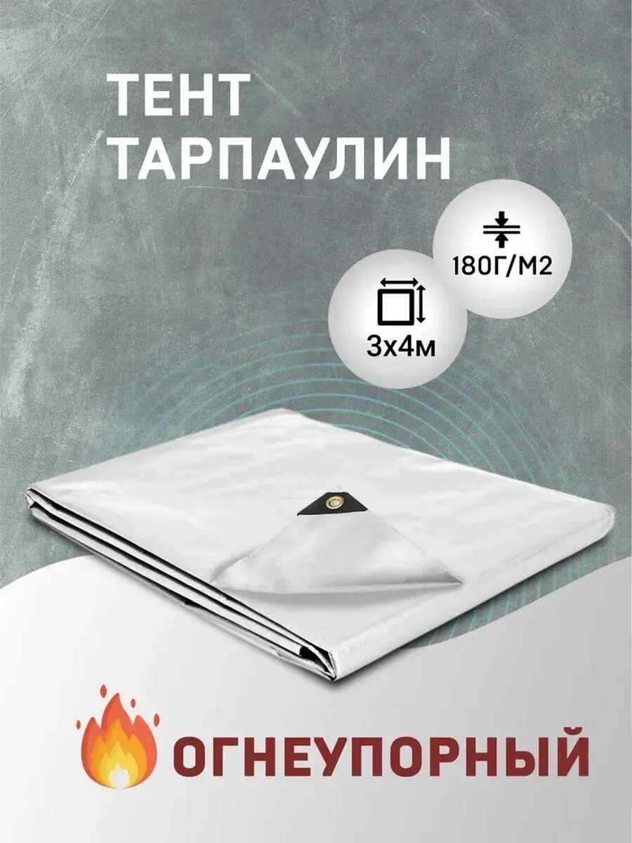 Тент тарпаулин ОП 3х4 плотность 180гр