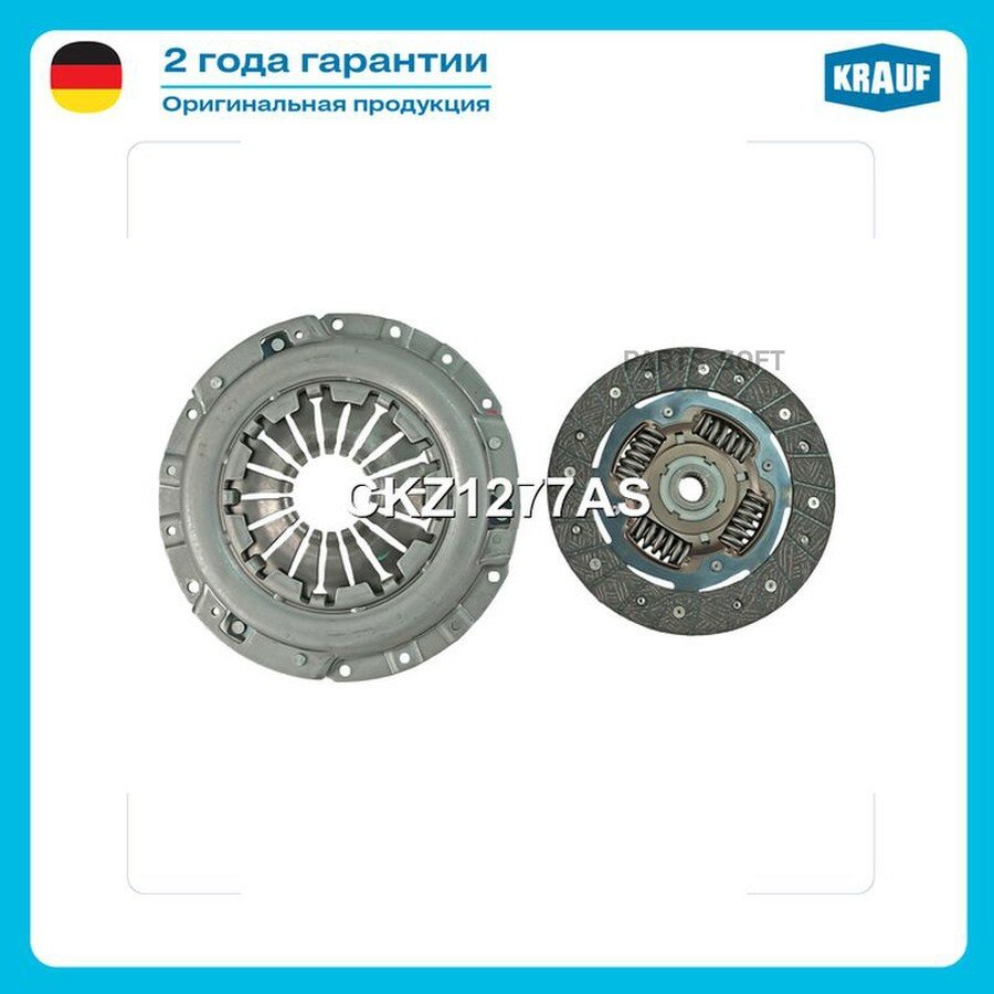 Сцепление DAEWOO Nexia 1 5) 16V) OPEL Vectra A KRAUF от официального дистрибьютора, KRAUF, артикул CKZ1277AS