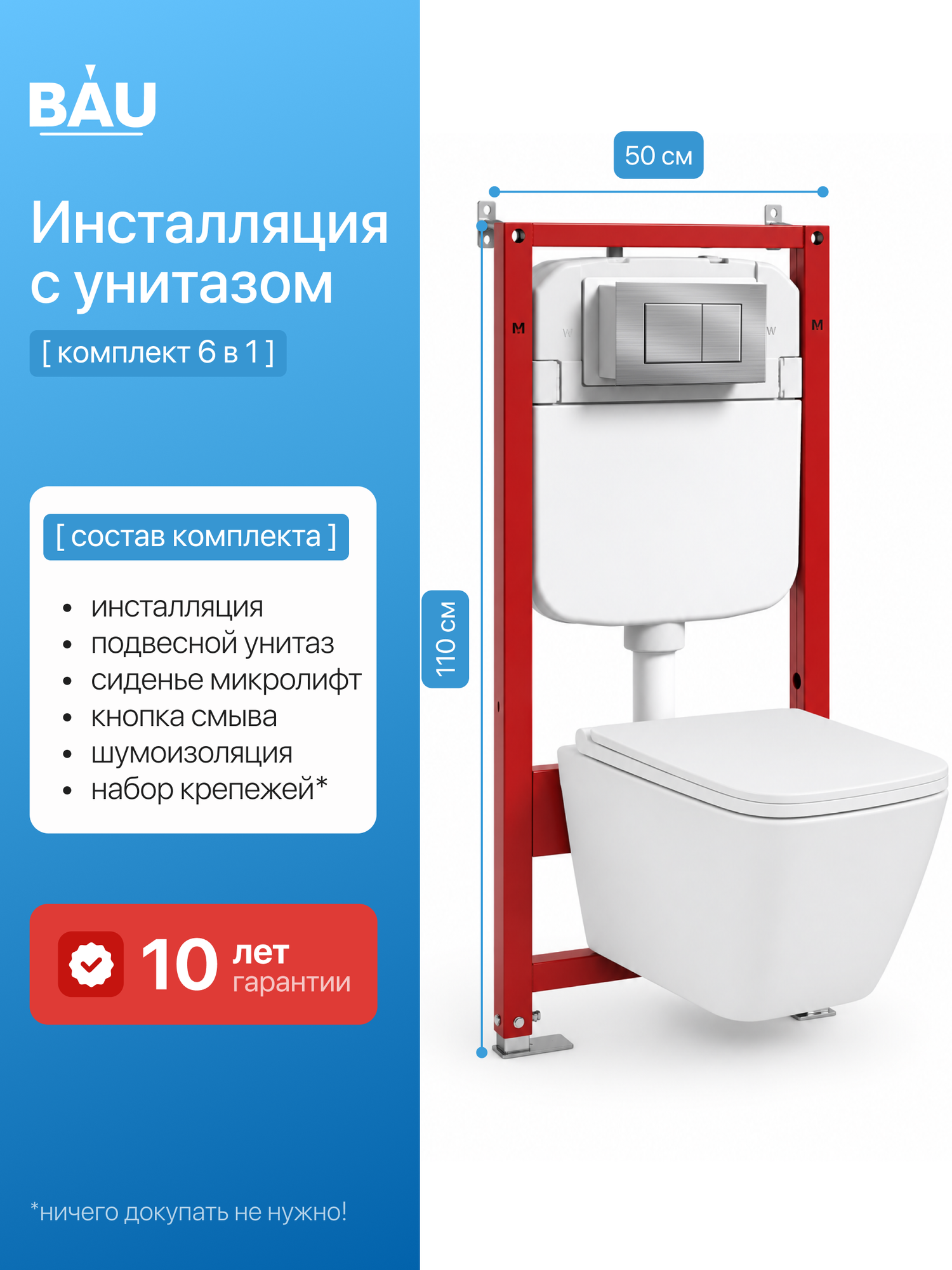 Инсталляция с унитазом комплект BAUEDGE : унитаз Stil, сиденье, клавиша Stil антивандальная 2-й, нержавеющая сталь сатин