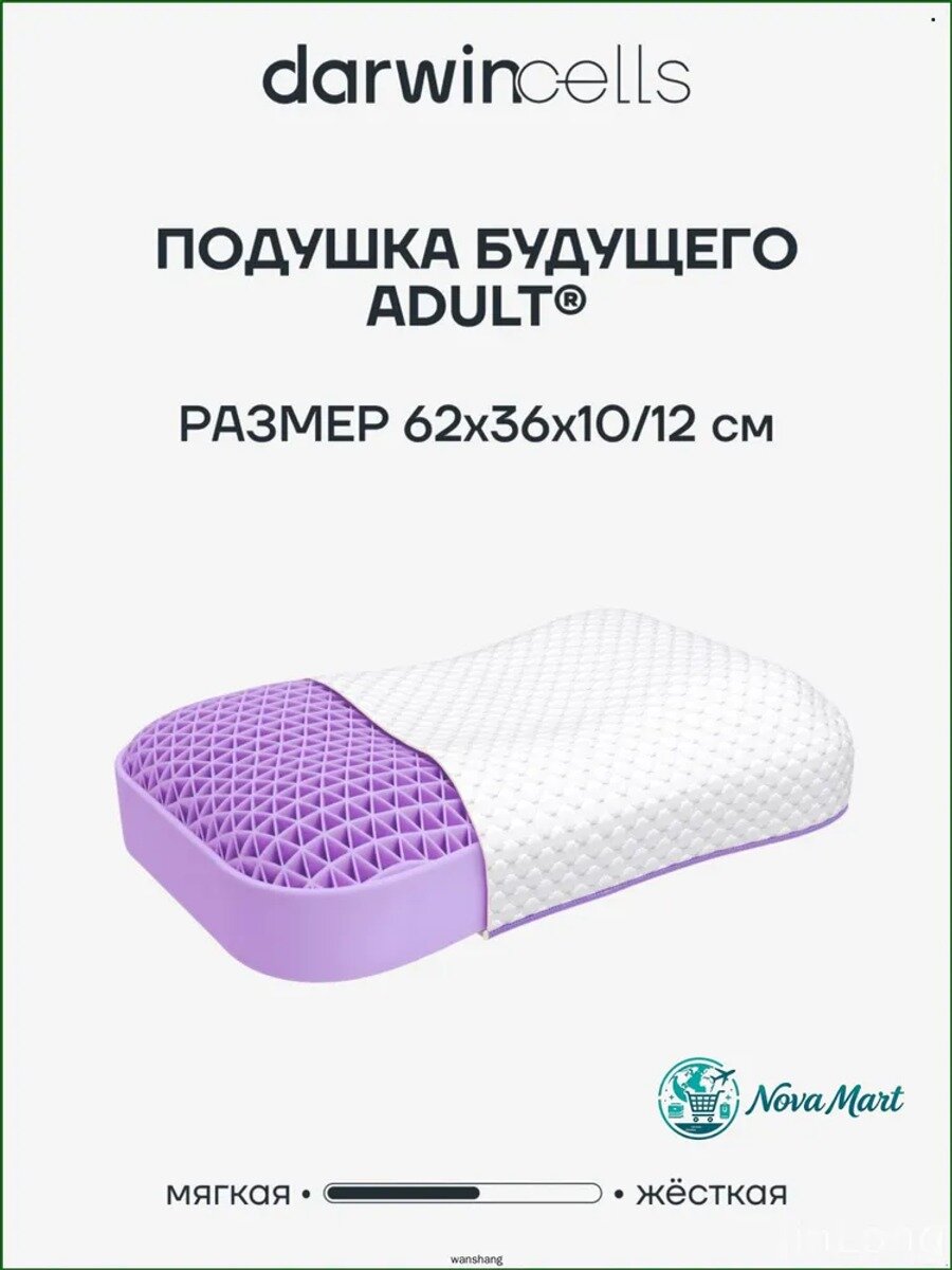 Массажная подушка для сна из термопластического эластомера TPE, 68x102 см, гипоаллергенная