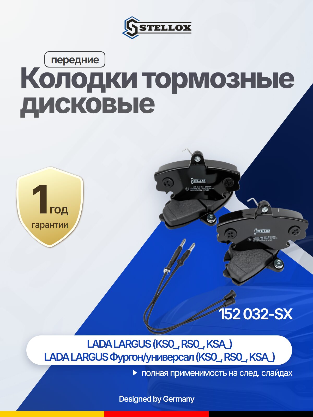 Колодки тормозные дисковые передние толщ.18 мм для RENAULT