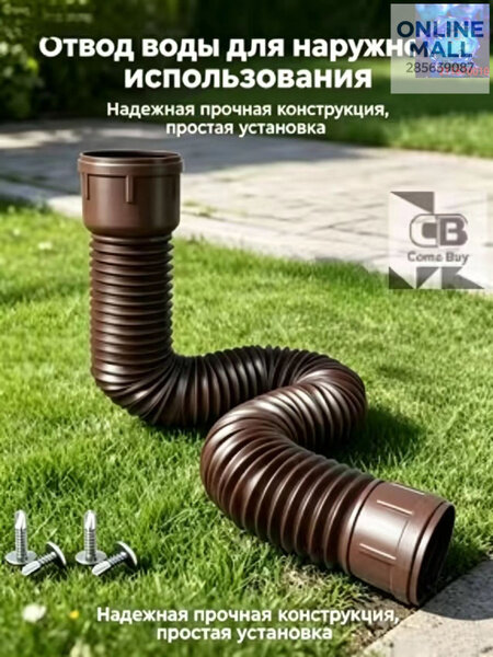 Tруба водосточная, Пластиковая круговой дренажная удлинительная труба,80mm,100mm_подходит для дренажа или удлинения