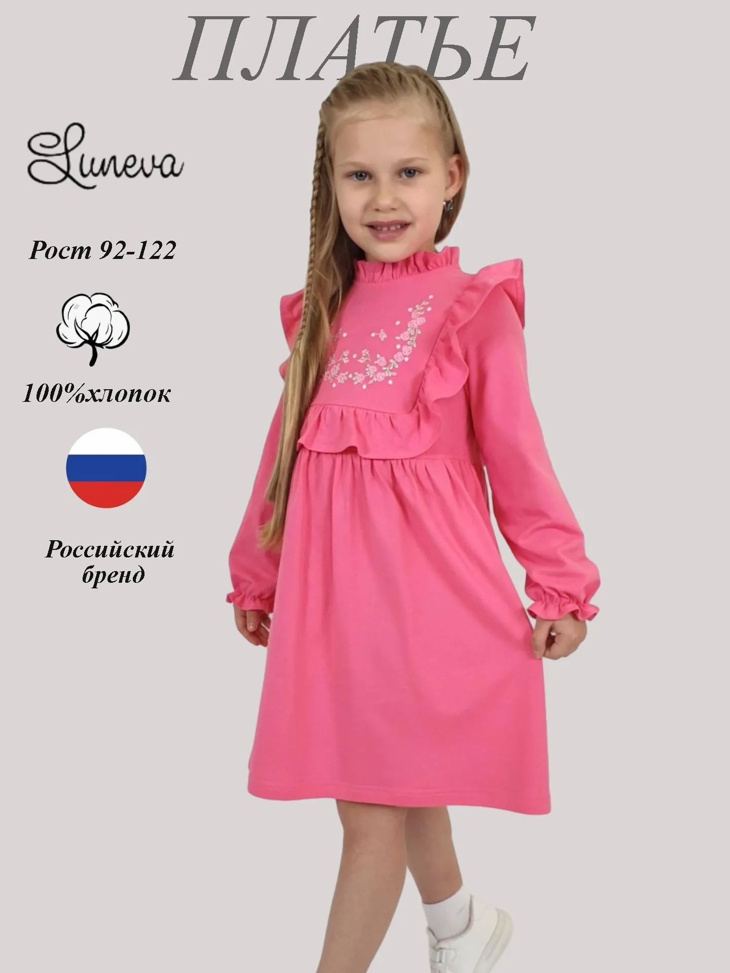 Платье Luneva Базовая коллекция