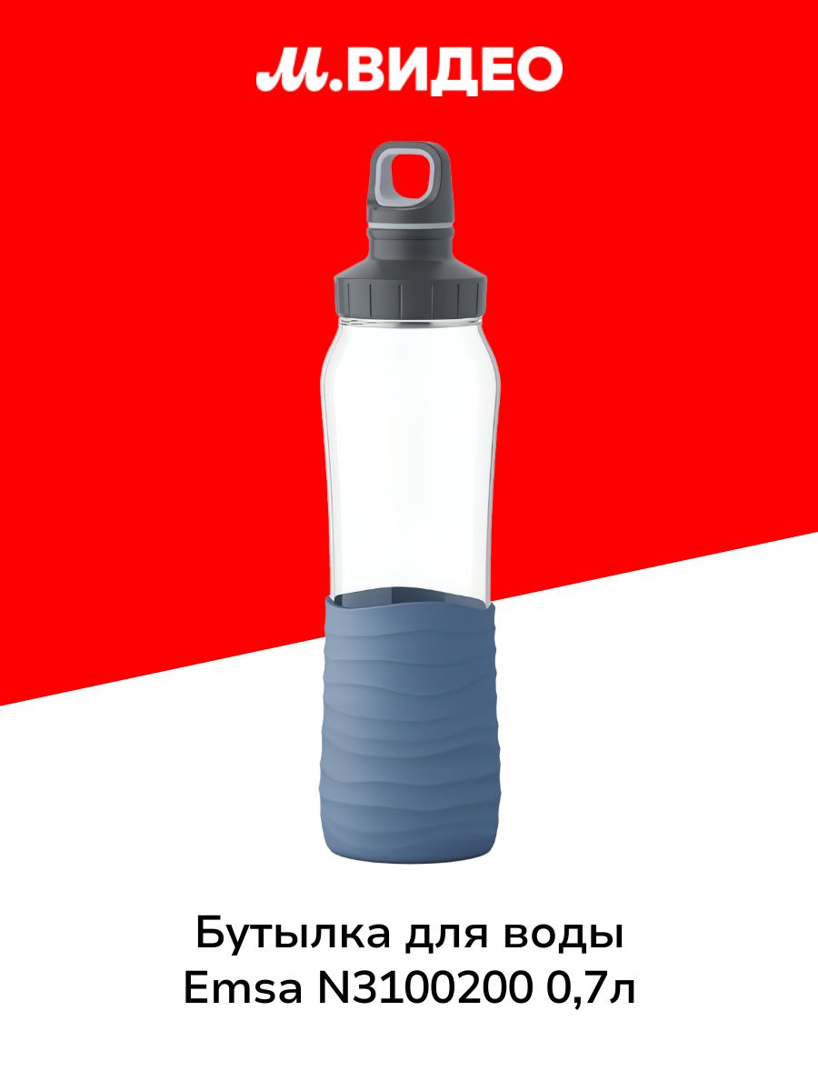 Бутылка для воды Emsa N3100200 (0,7л)