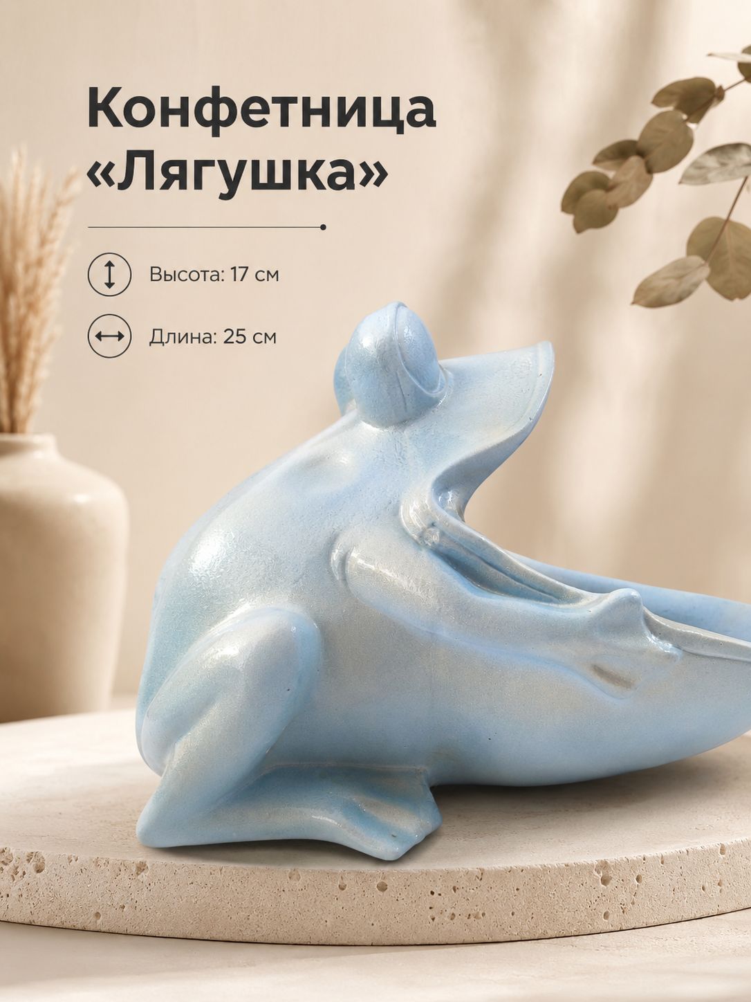 Конфетница "Лягушка"