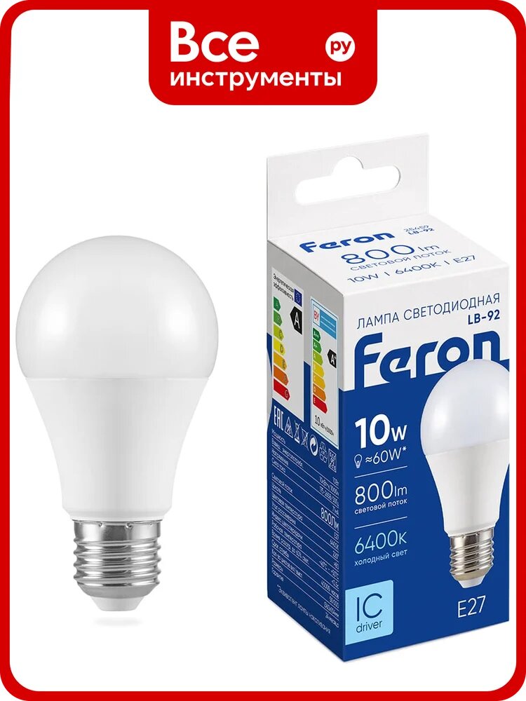 Светодиодная лампа - шар E27 10W 6400K FERON LB-92 25459