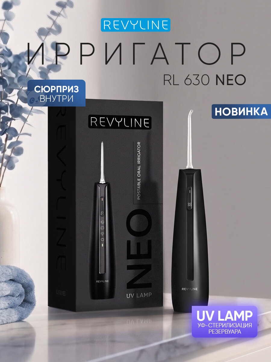 Портативный ирригатор для зубов и десен Revyline RL 630 Neo, 4 режима, 4 насадки, для брекетов, для коронок, черный