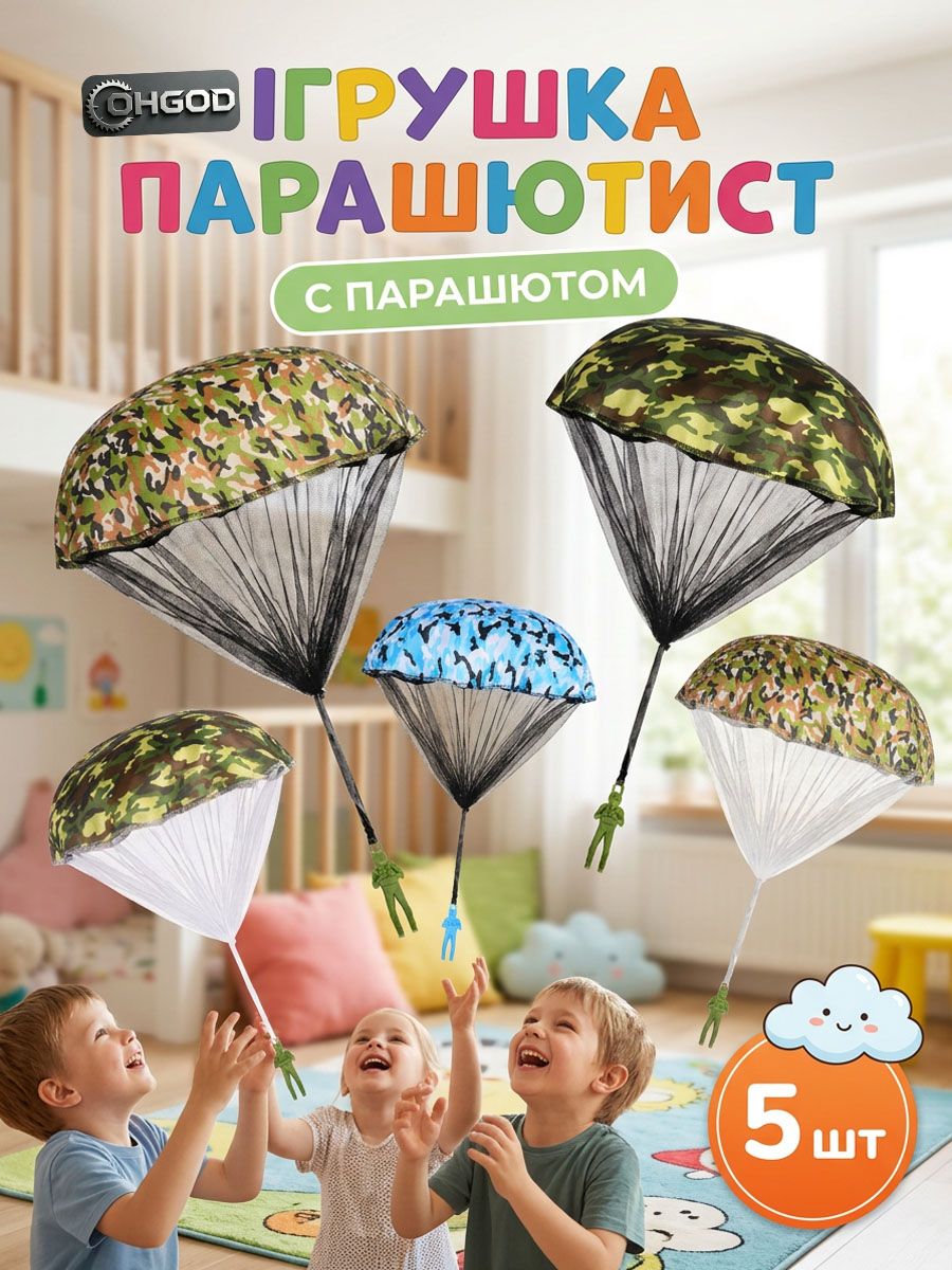 Игрушка парашютист с ручным запуском для детей на улицу, Подарок для ребенка на праздник и День рождения,5 шт