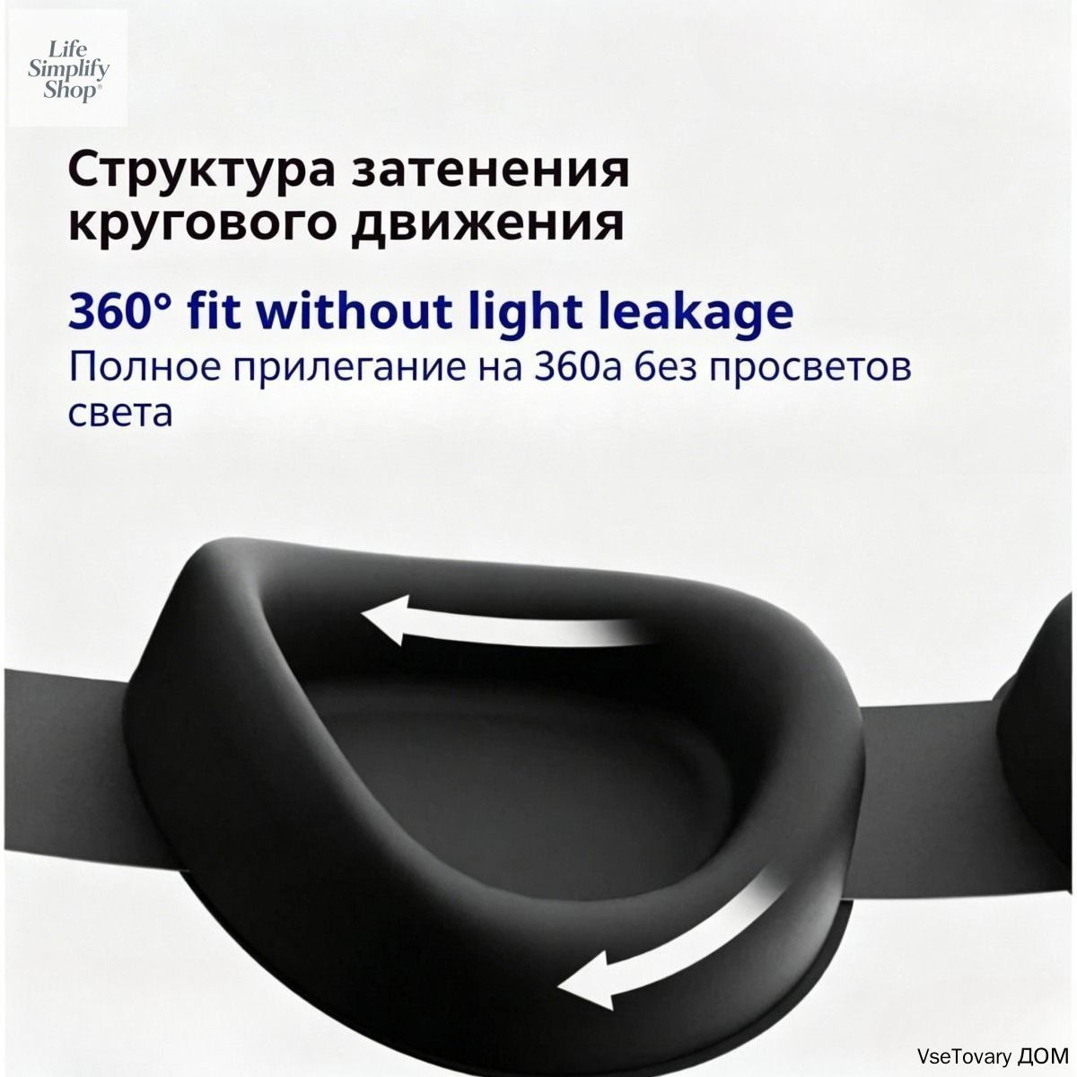 Маска для сна — фото 1