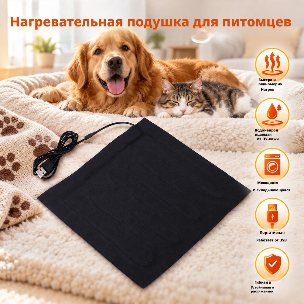 Нагревательный элемент 5V, для подогрева, для питомцев