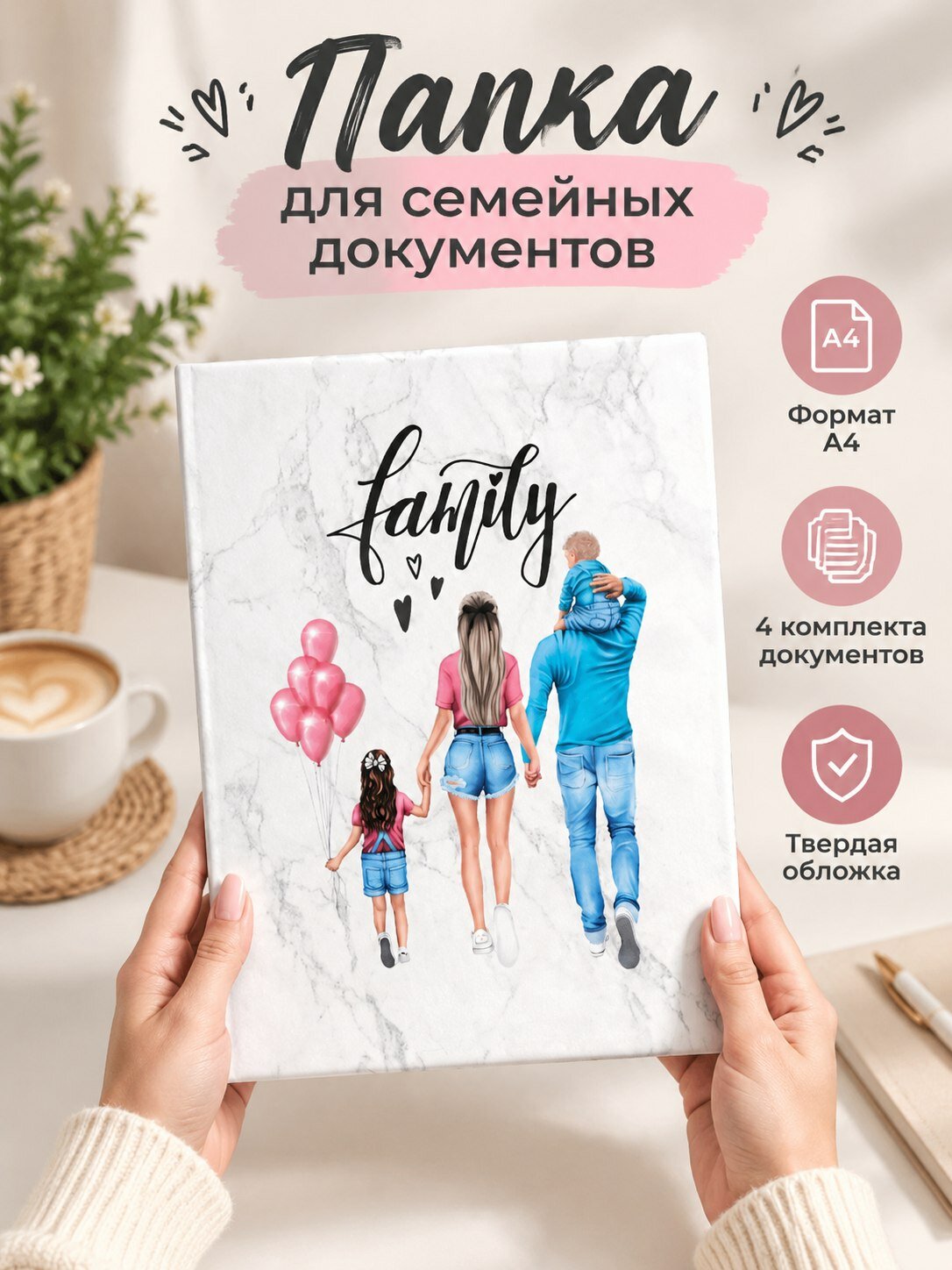 Папка для документов семейная а4 с файлами — файлы — файлы и папки