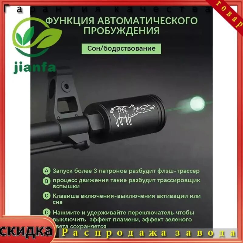 Трассирующая насадка тактическая для бластера, калибр 14 мм, ABS пластик