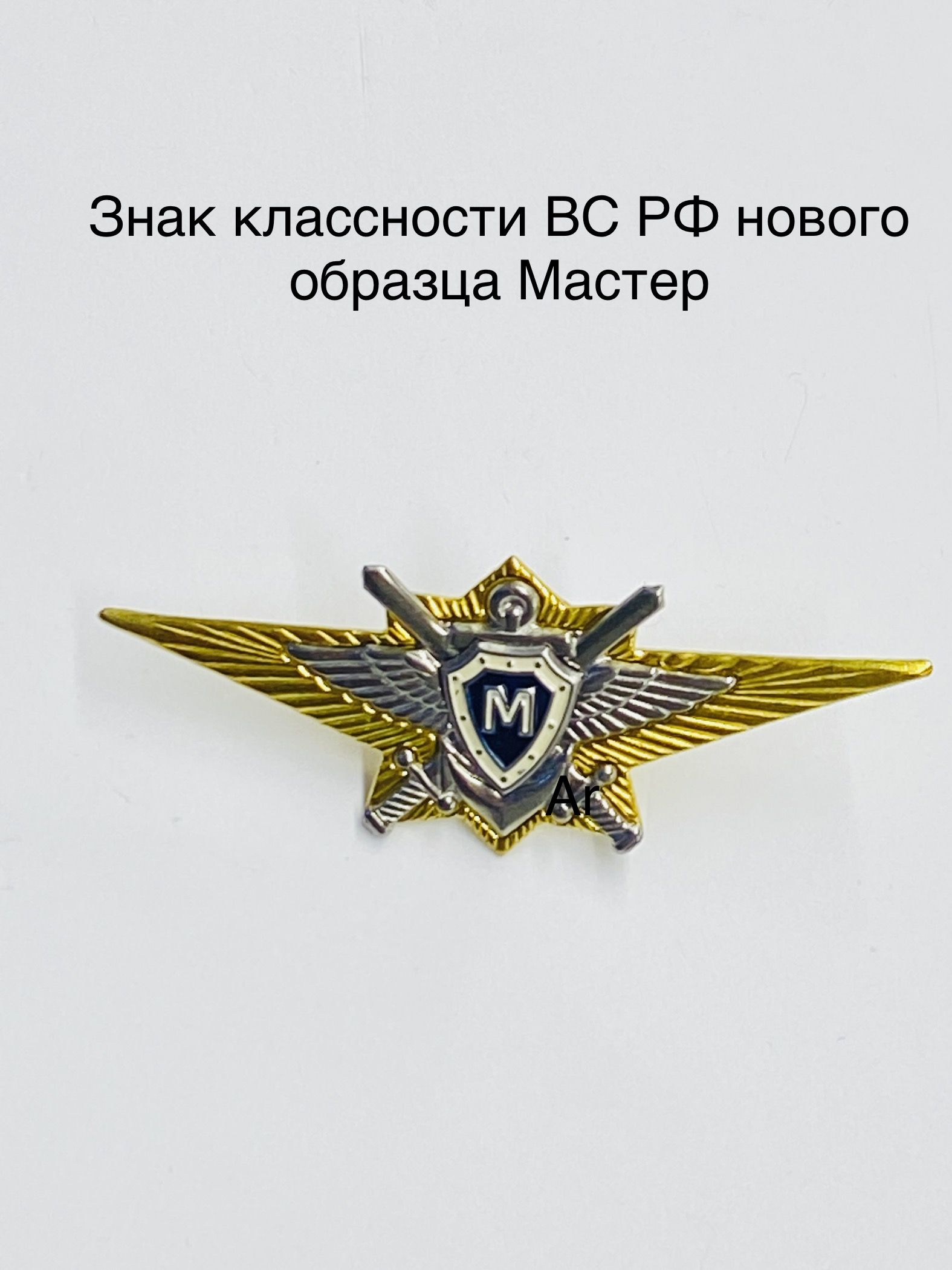 Значок