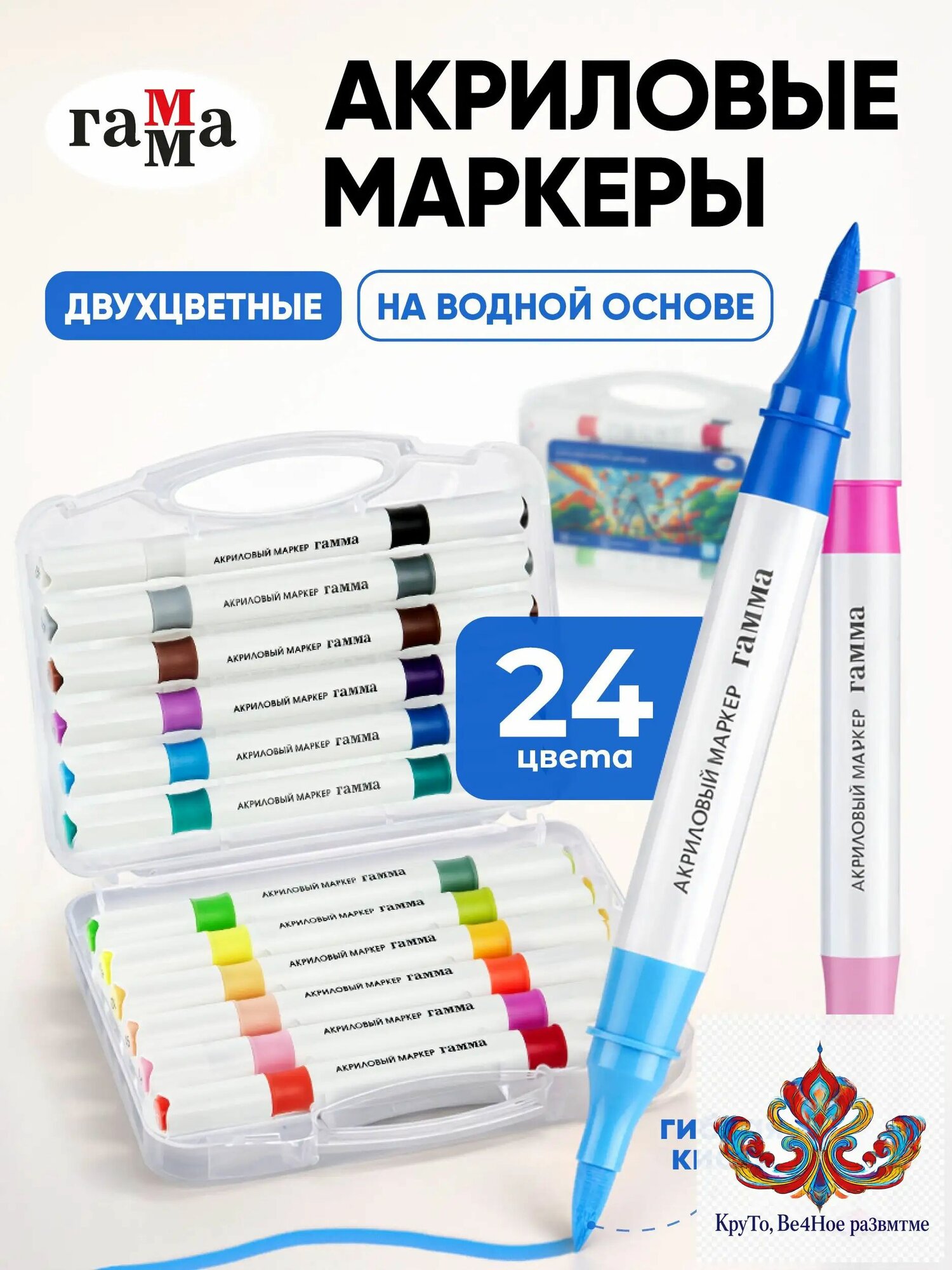 Маркер Акриловый, толщина: 1 мм, 12 шт. для декорирования