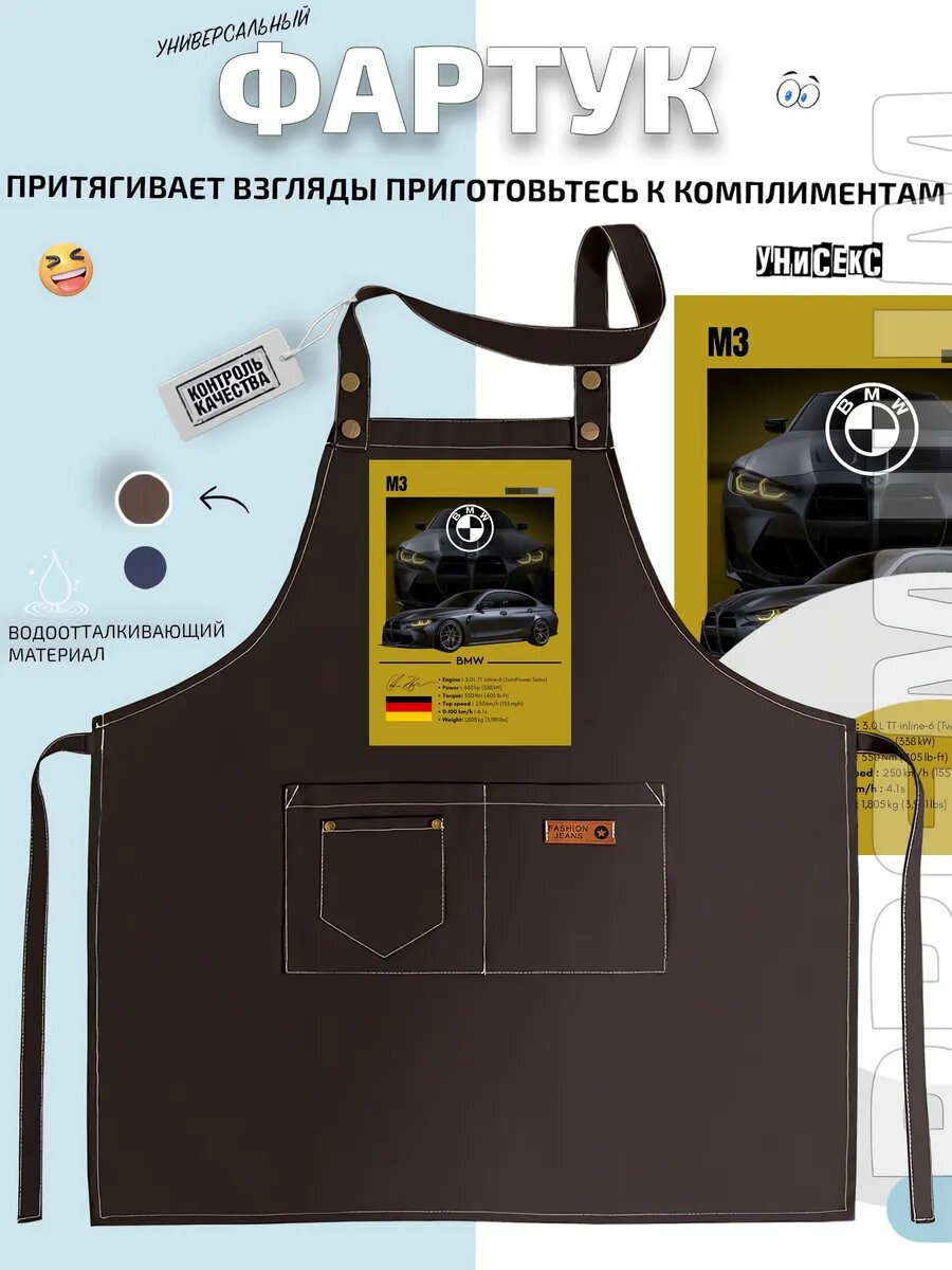 Фартук BMW M3 седан на гоночном постере поле кухонный с принтом универсальный