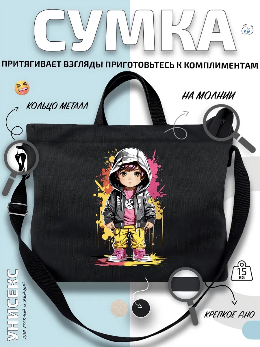 Сумка шоппер  Мальчик Anime уличный