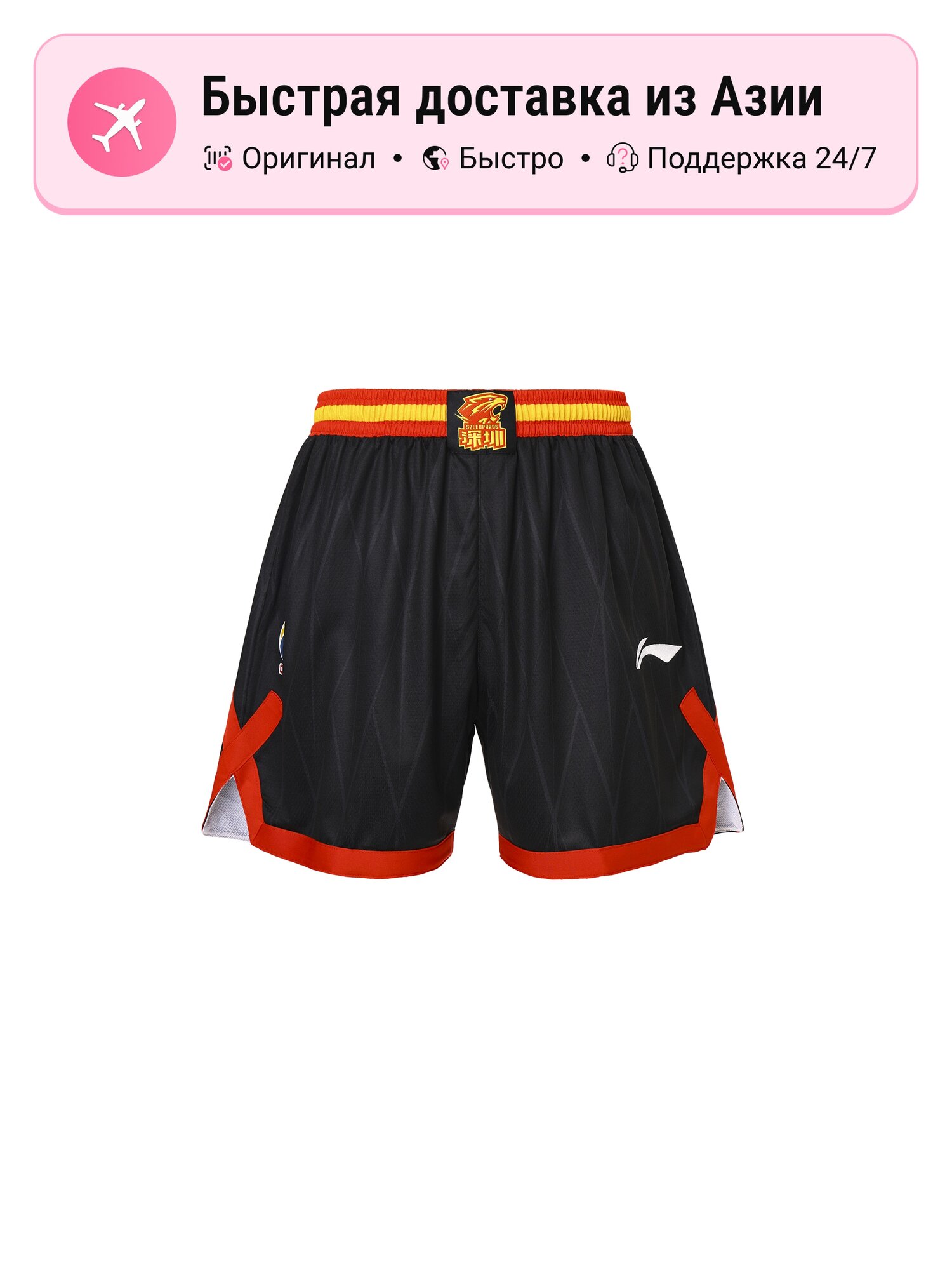Шорты баскетбольные LI-NING CBA Collection Fan Edition 23 24 Shenzhen Team