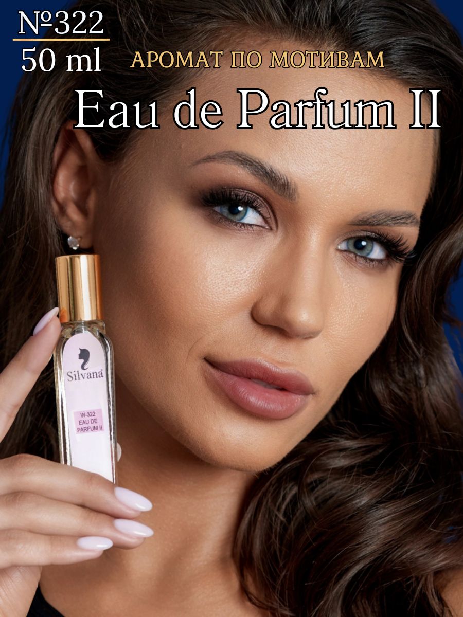 Парфюмерная вода №322 Eau de Parfum II, духи женские Парфюм 2, 18мл стойкие