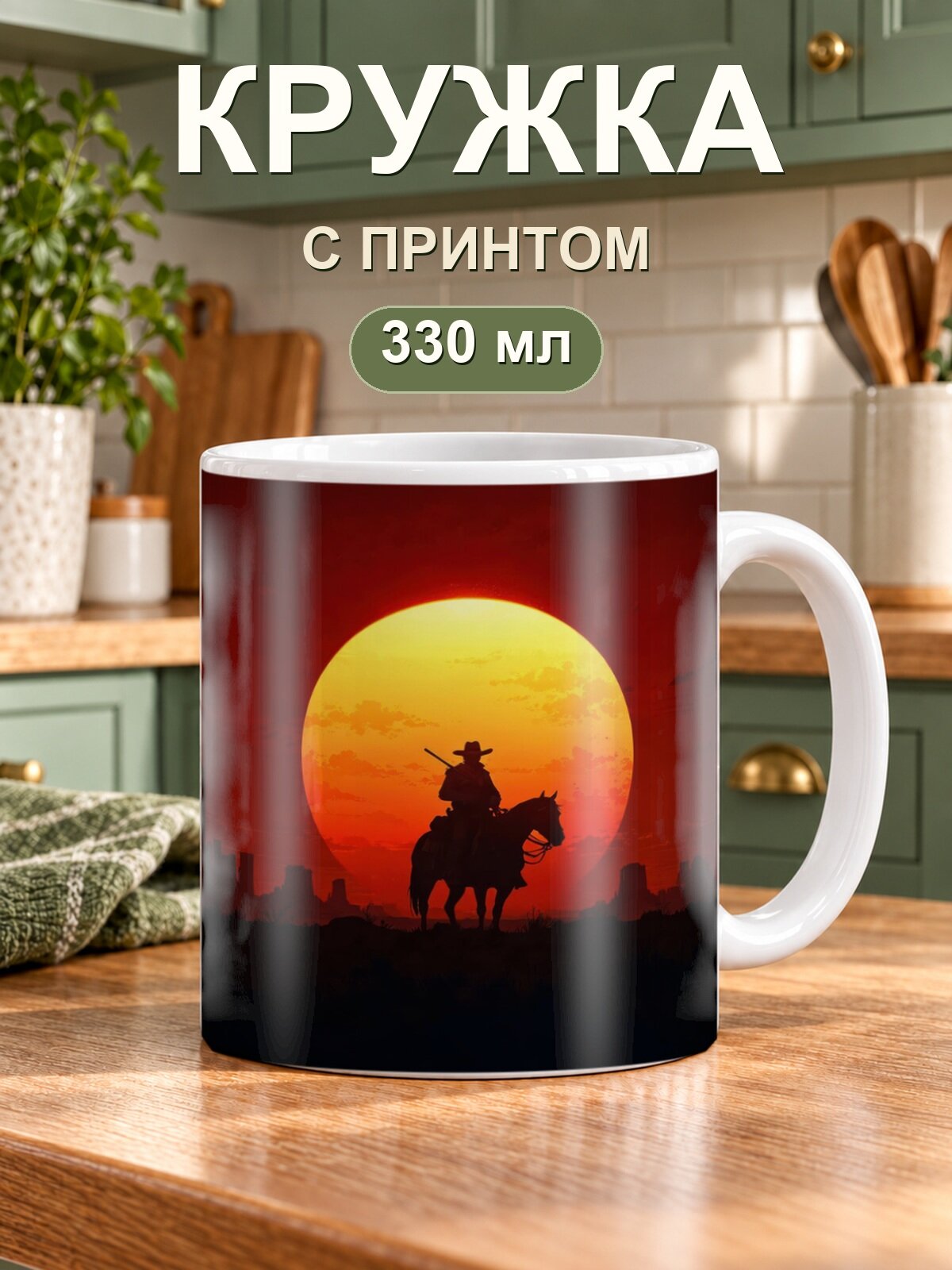 Керамическая кружка MoodRoom для чая и кофе, 330 мл с принтом «Red Dead Redemption 2 The Next Chapter Begins»