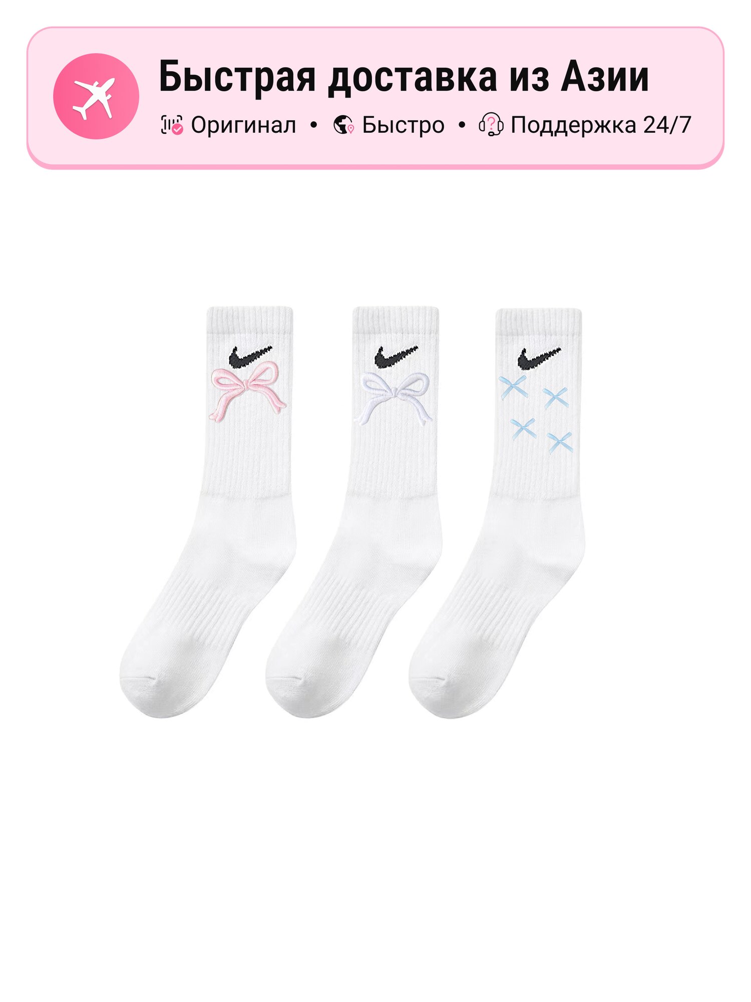 Носки спортивные NIKE Crew Socks, комплект