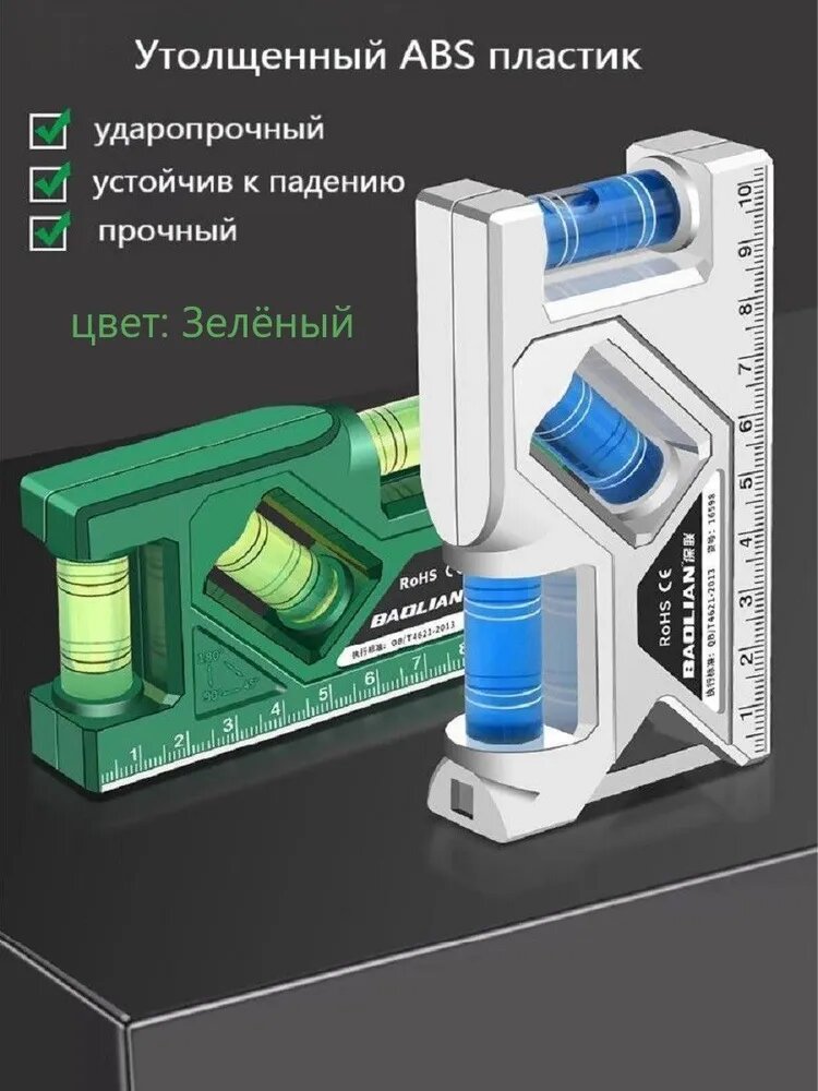 BAOLIAN Уровень строительный Рамный 10.6 см, глазков: 3, 100 г