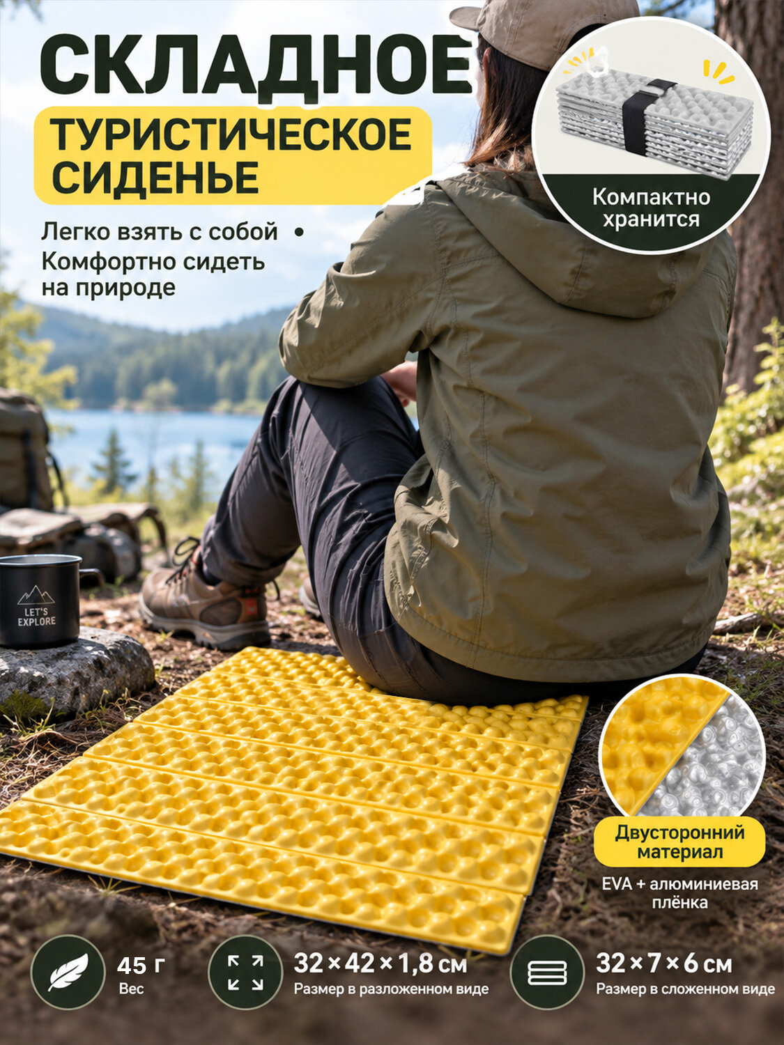 Сидушка туристическая складная Naturehike, лёгкая из пенополиуретана, с влагозащитой, для кемпинга, рыбалки, похода и лыж