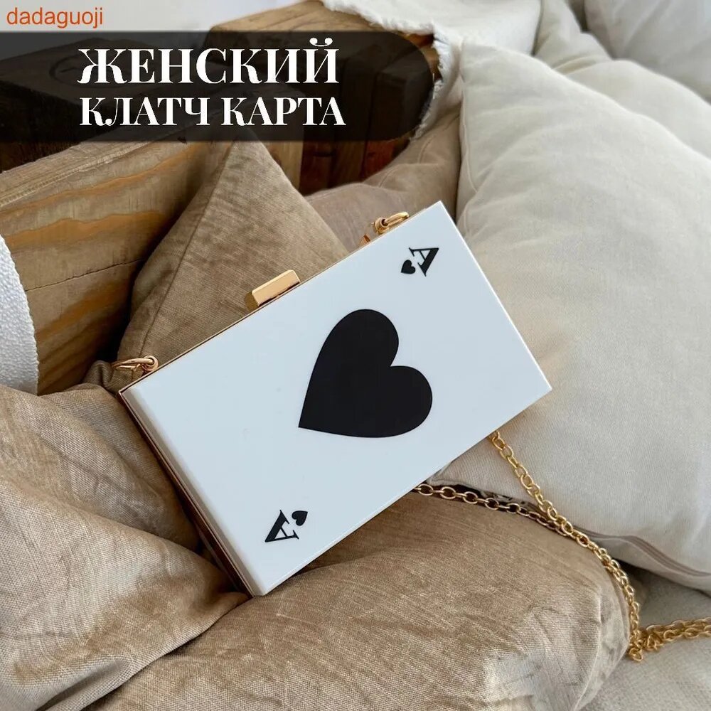 Сумка клатч