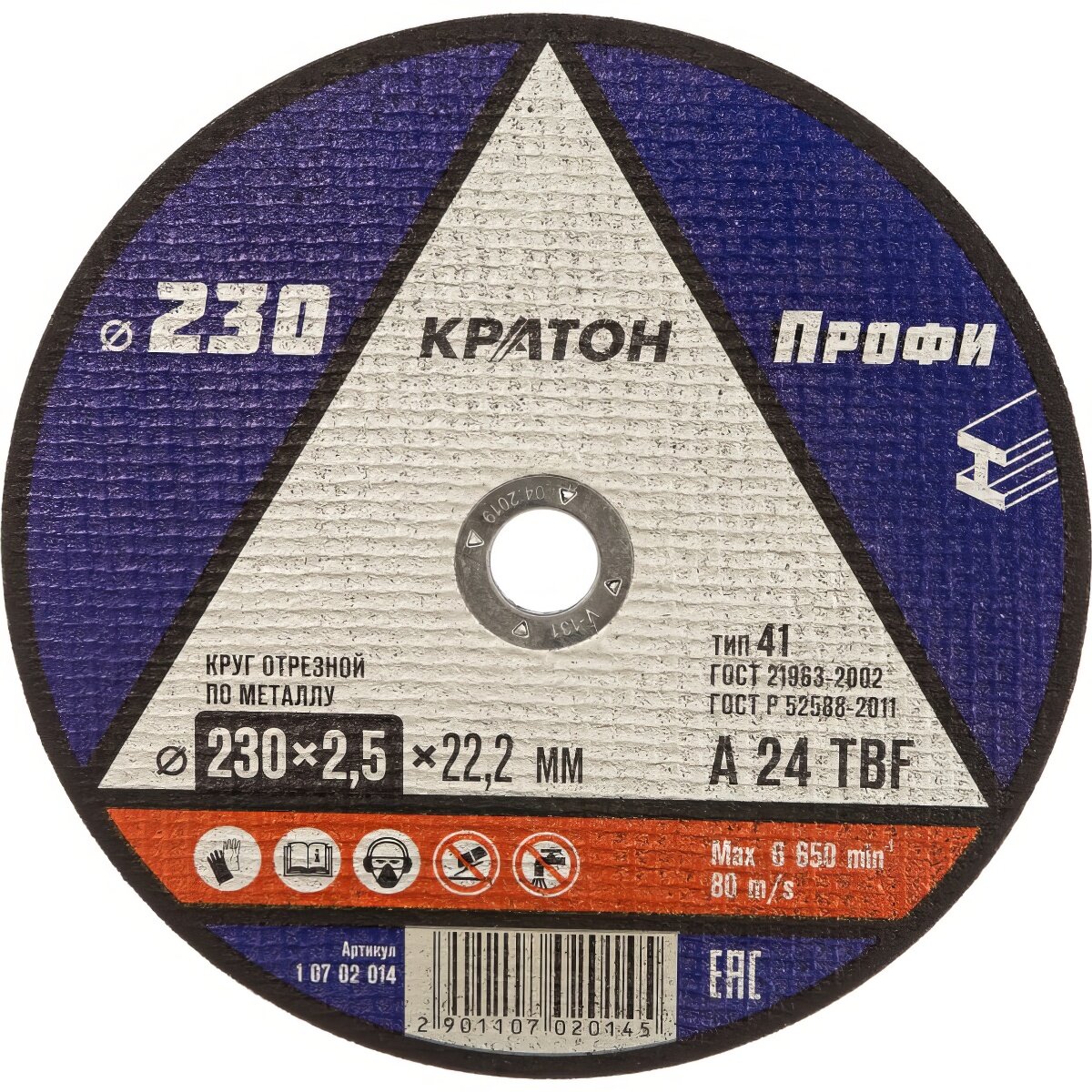 Круг отрезной по металлу Кратон A24TBF 230x2,5x22,2 мм 1 07 02 014