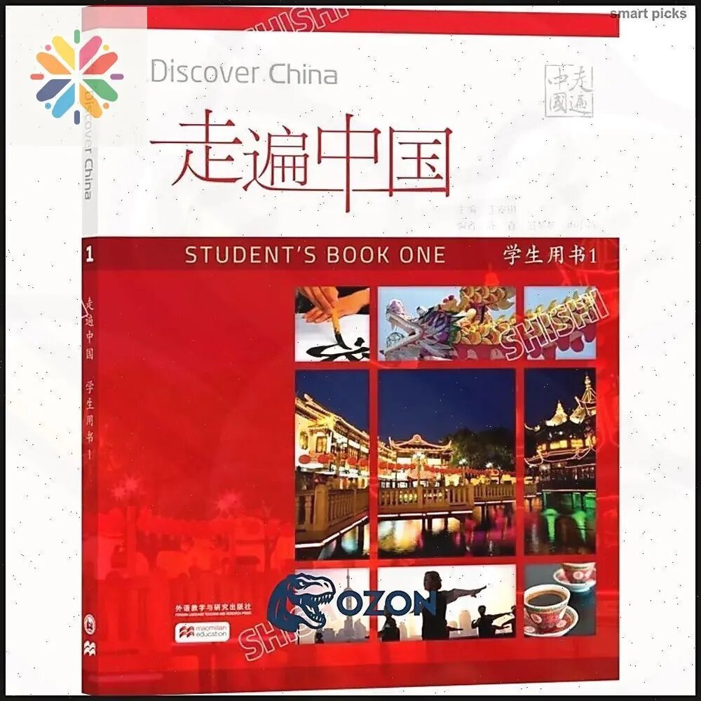 Бестселлер Discover China Student Book 1