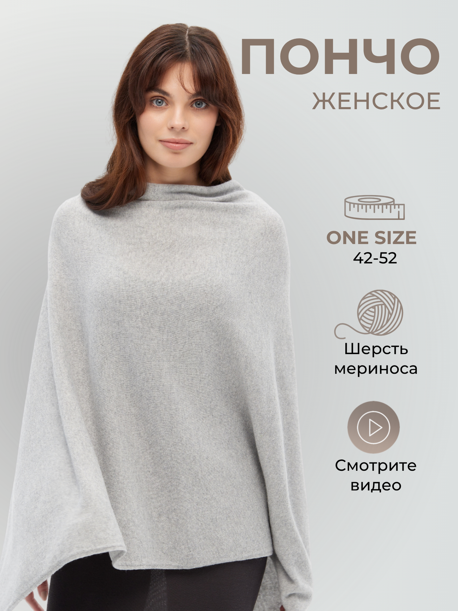 Кейп Базовая
