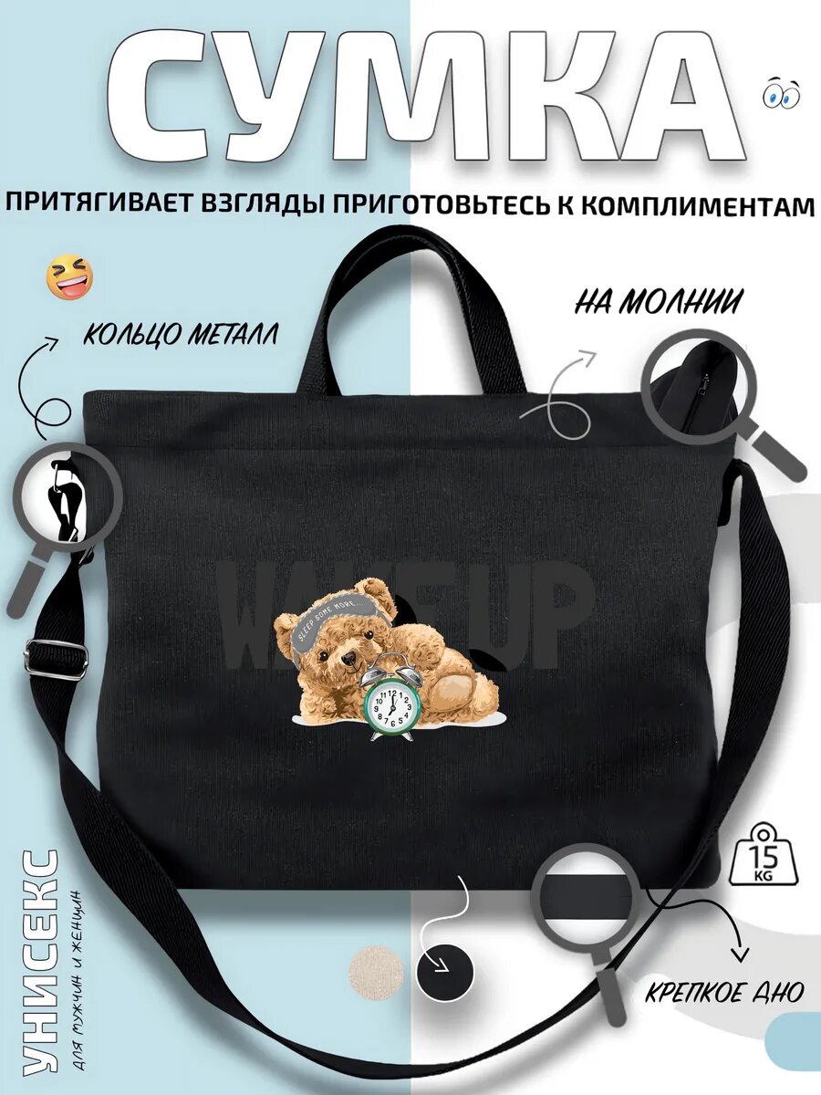 Сумка шоппер  Сонный щенок с часами