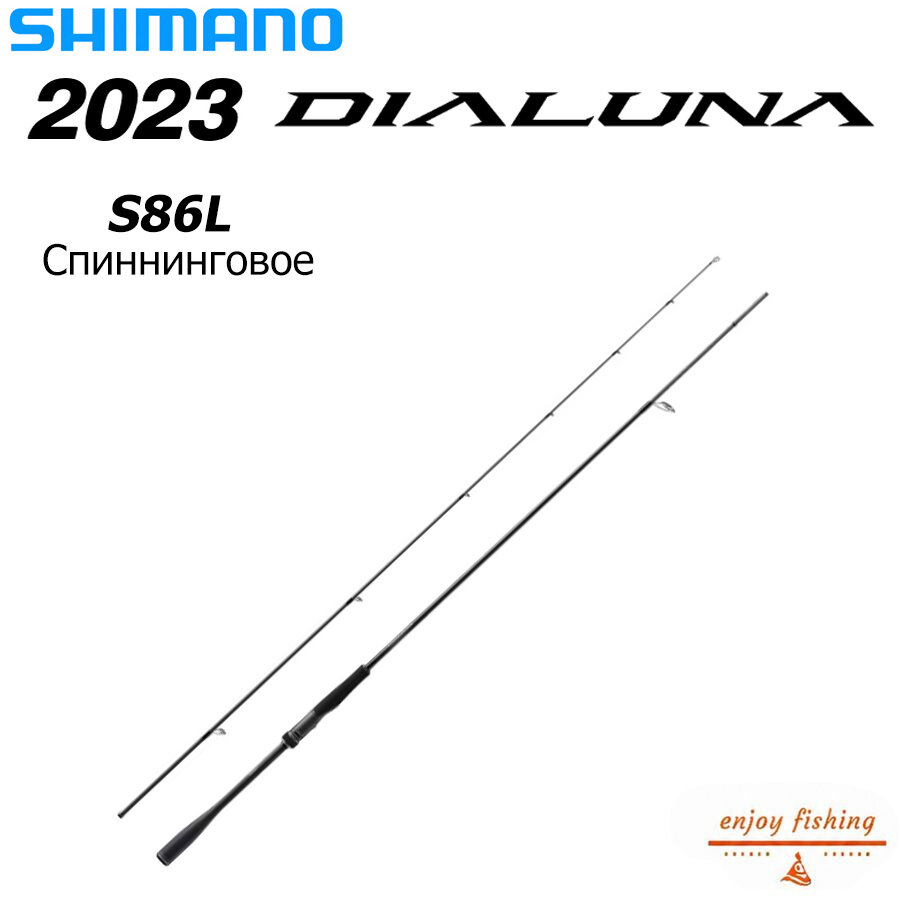 SHIMANO 2023 DIALUNA S86L Спиннинговое удилище для джиггинга и морской рыбалки, Китай