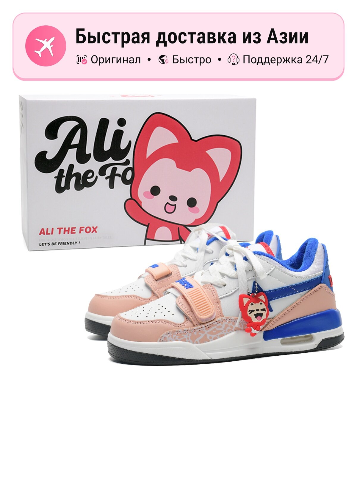 Кроссовки Ali The Fox 805