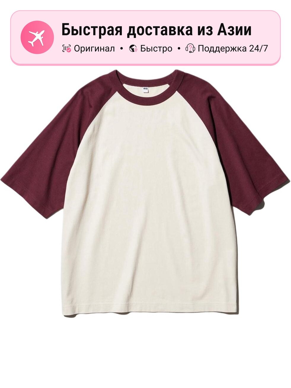 Футболка Uniqlo UNIQLO