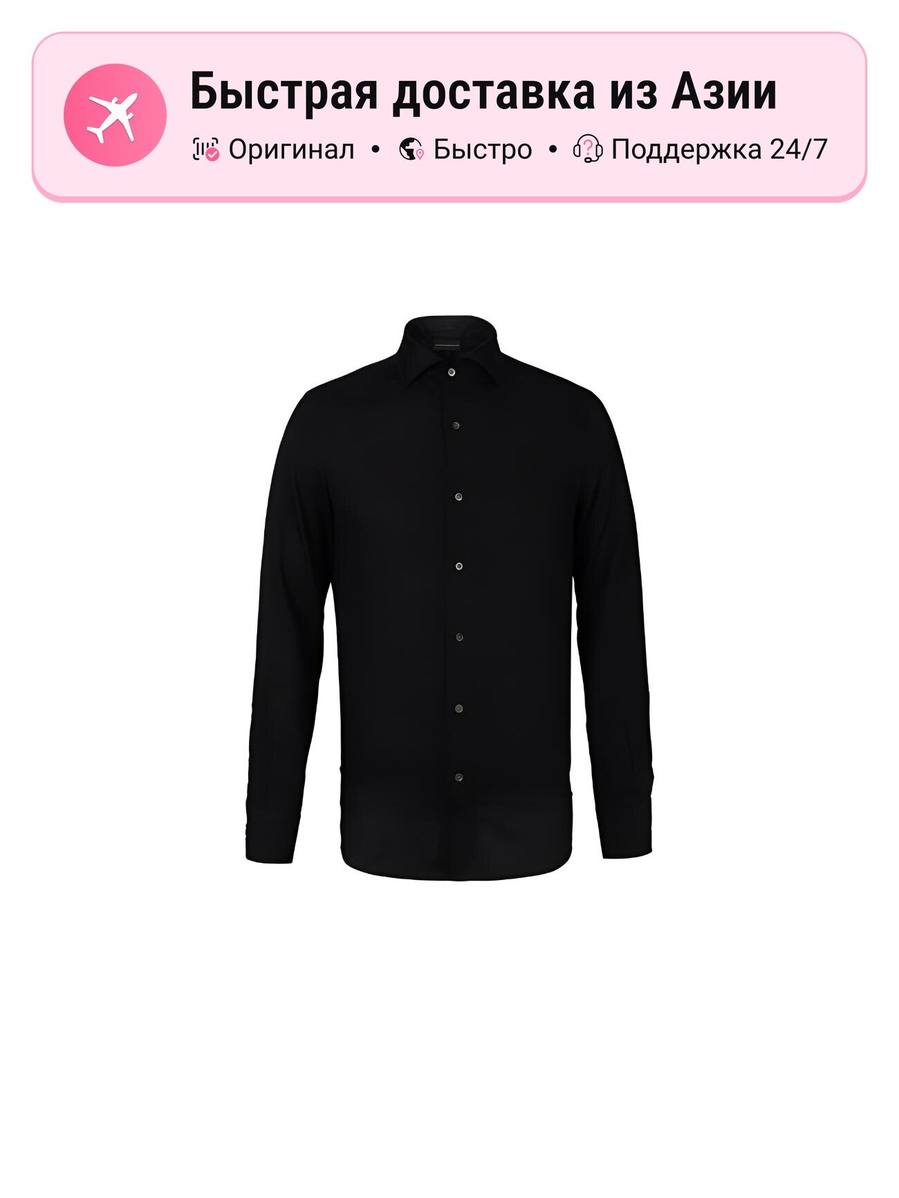 Рубашка EMPORIO ARMANI Emporio Armani