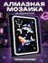 Алмазная мозаика Рыбы